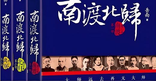 《人文中国》Humanities China | 《人文中國》Humanities China | Substack