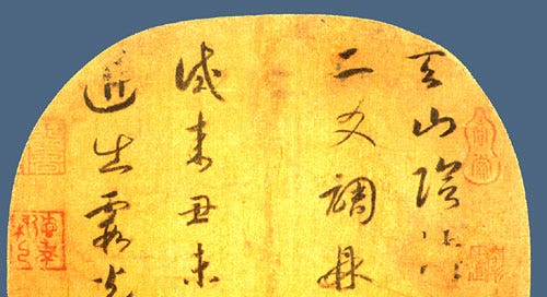 Classical Chinese poetry: a guide for the curious