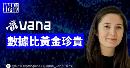 Max的區塊鏈空間 | MasWooX | Substack