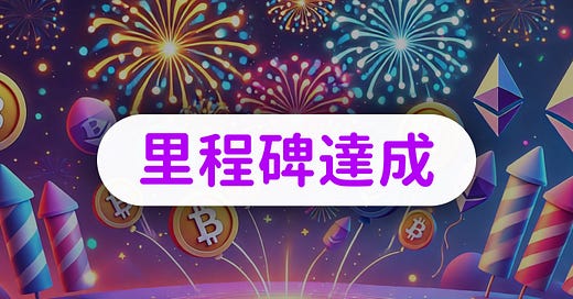 Max的區塊鏈空間 | MasWooX | Substack