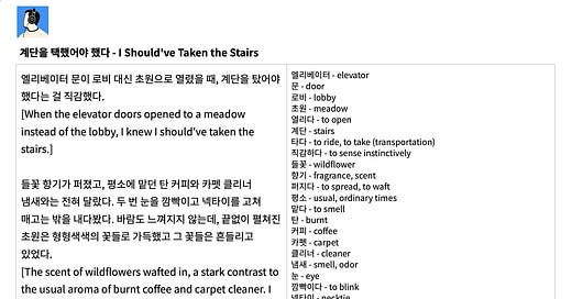 편안한 한국어 연습 - Korean Through Fiction | Substack