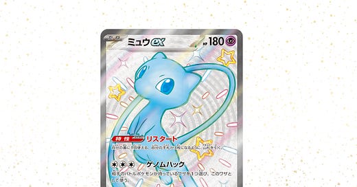 Pokemon Restocks & News | Substack