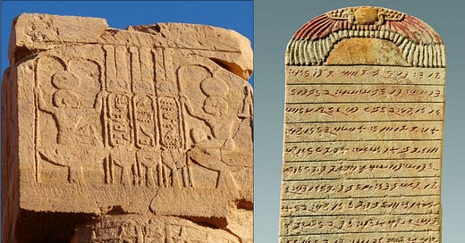The Meroitic script and the documents of ancient Kush (ca. 300BC-450CE)