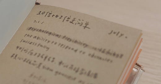 米粒週刊 by ami | ami.moment | Substack