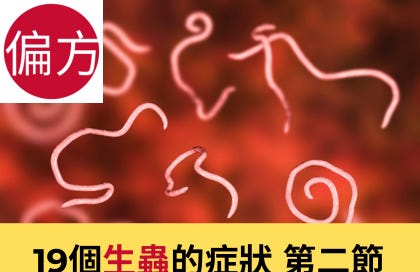 偏方小百科’s Substack | Substack