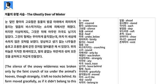 편안한 한국어 연습 - Korean Through Fiction | Substack