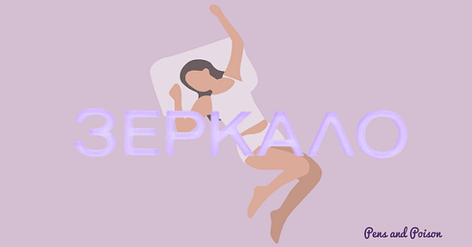 Pens and Poison | Liza Libes | Substack