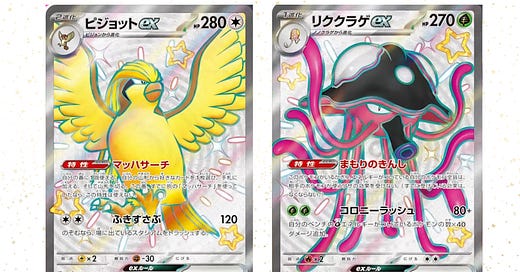 Pokemon Restocks & News | Substack