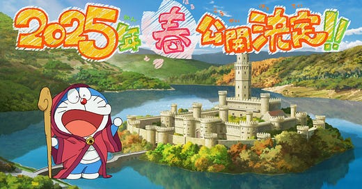 Doraemon 2025 Film Reveals Title, Trailer, Staff, March 7 Release