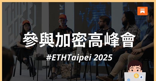 Max的區塊鏈空間 | MasWooX | Substack