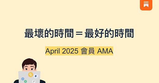 Max的區塊鏈空間 | MasWooX | Substack