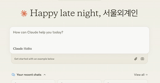 서울외계인 | Hochan Choi | Substack