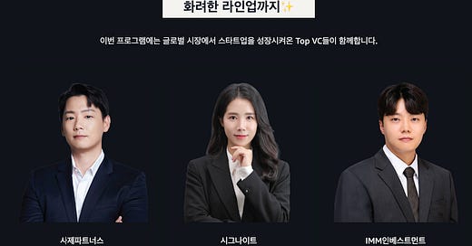 주간 실리콘밸리 | Ian Park | Substack