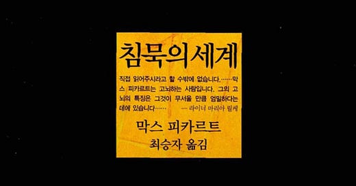 서울외계인 | Hochan Choi | Substack