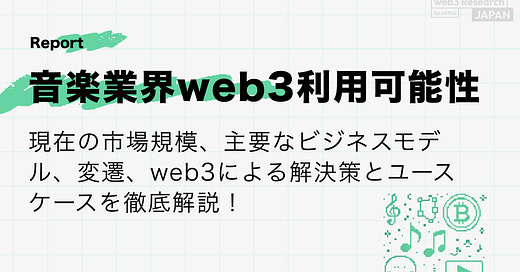 web3 Research JAPAN | mitsui | Substack