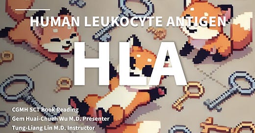 人類組織抗原 Human Leukocyte Antigen (HLA) 簡介及其臨床面向 - by Gem Wu