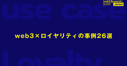 web3 Research JAPAN | mitsui | Substack