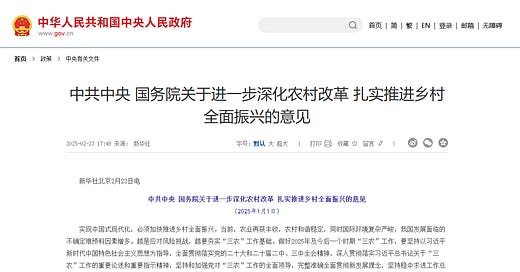 Inside China | Fred Gao | Substack