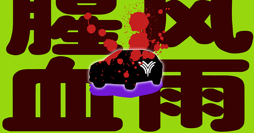 RealTime Mandarin | Andrew Methven | Substack