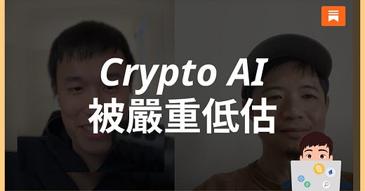 Max的區塊鏈空間 | MasWooX | Substack