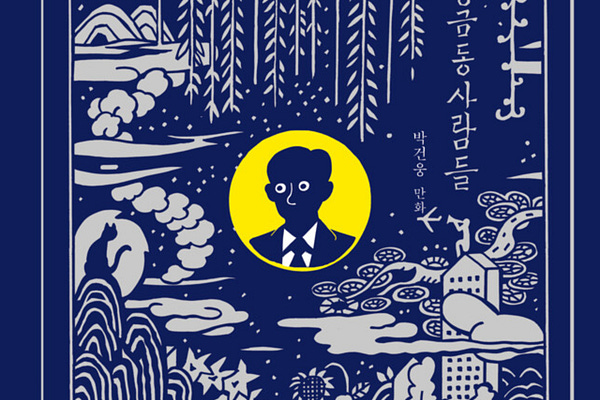 서울외계인 | Hochan Choi | Substack