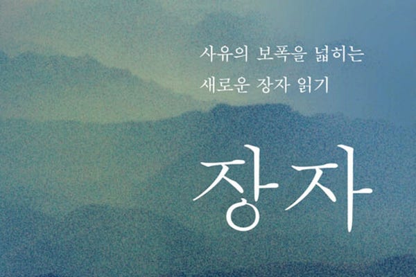 서울외계인 | Hochan Choi | Substack