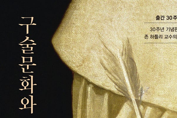 서울외계인 | Hochan Choi | Substack