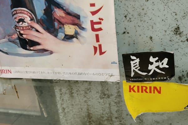 DHK dao - web3 公民教育 | kin ko | Substack