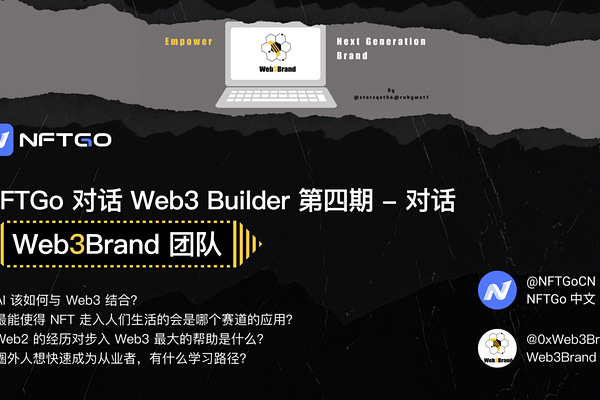 Web3Brand | starzq | Substack
