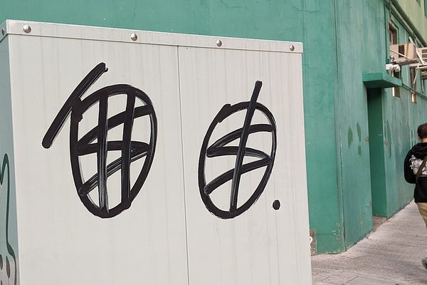 DHK dao - web3 公民教育 | kin ko | Substack