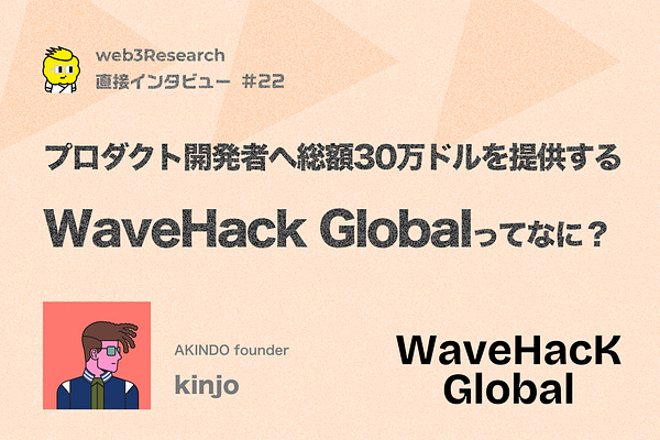 web3 Research JAPAN | mitsui | Substack