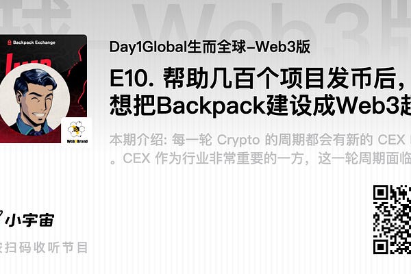 Web3Brand | 做全球化时代的超级个体 | starzq | Substack