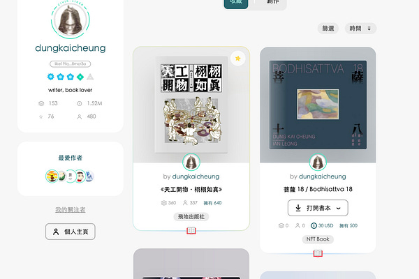 董富記快報 Dungfookei | Dung Kai Cheung | Substack