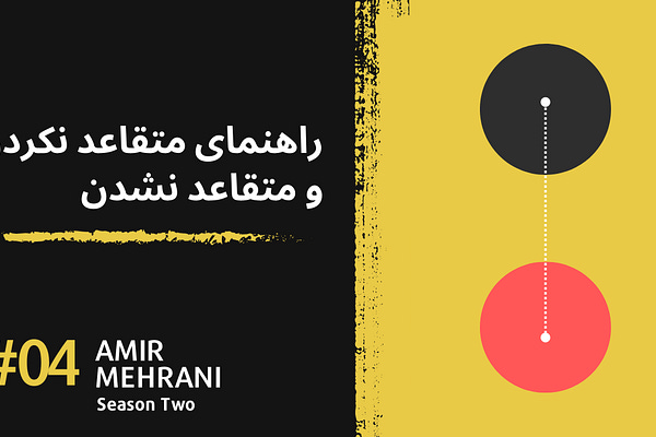 Amir Mehrani | امیر مهرانی - Amir Mehrani | Substack