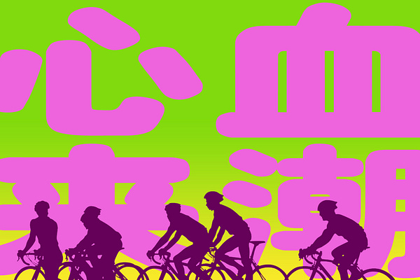 RealTime Mandarin | Andrew Methven | Substack