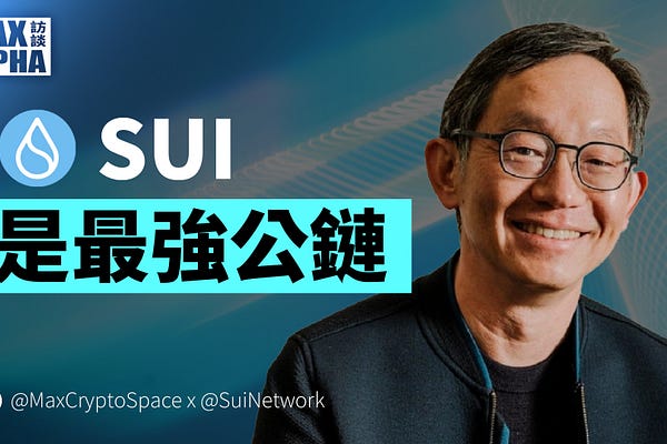 Max的區塊鏈空間 | MasWooX | Substack