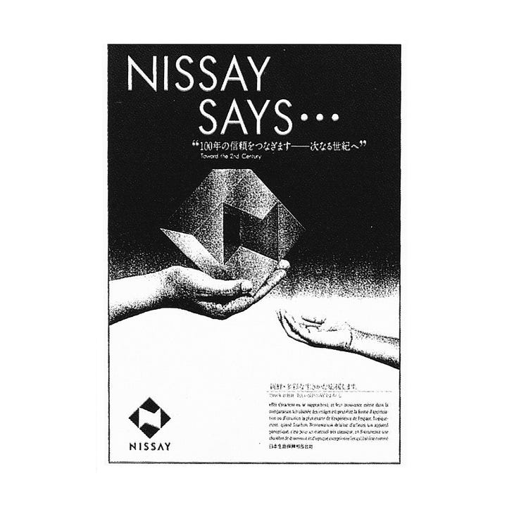 Nissay by Ivan Chermayeff, 1988 – Logo Histories