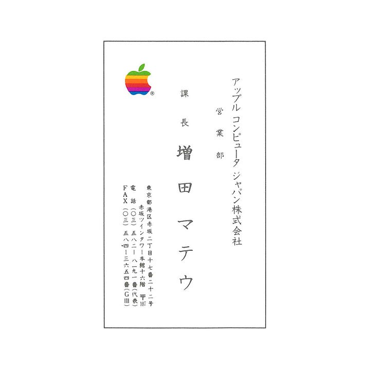 History of the Apple Logo designed by Rob Janoff – Logo Histories