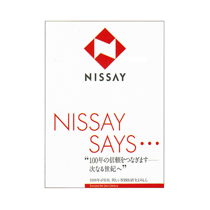 Nissay by Ivan Chermayeff, 1988 – Logo Histories