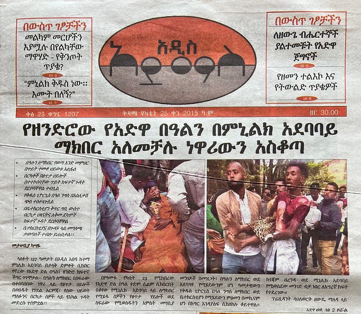 Adwa - by Maya Misikir - Sifter