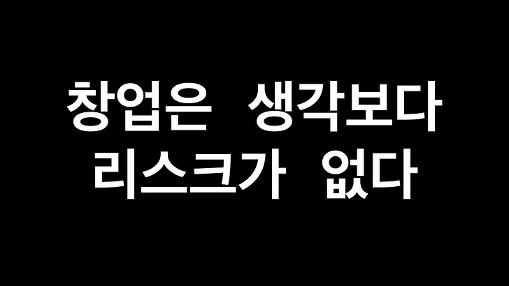 지난 6개월 복기 (f. 앤틀러 & 스타트업 창업) - Billy Jun Jo