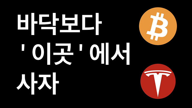 바닥보다 변곡점에서 사자 - Billy Jun Jo