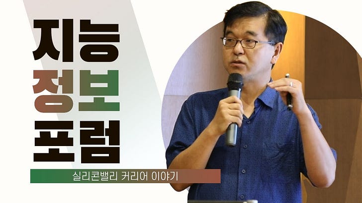 실리콘밸리 커리어 이야기 - Billy Jun Jo