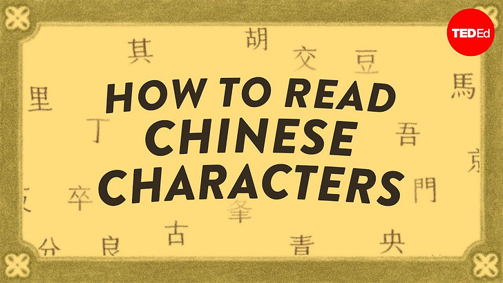 The invention of Chinese characters - by Sergei Dumnov
