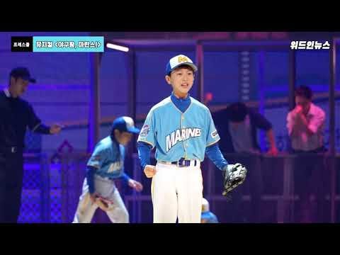 Sports on stage? Really? - by Natalie Rine