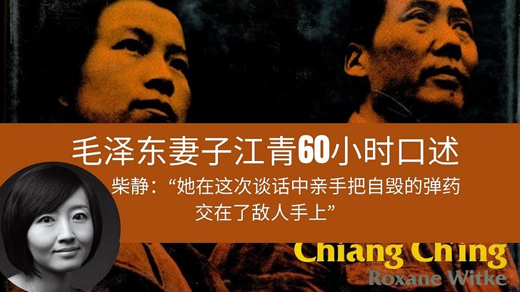 Chai’s Substack | 柴静 | Substack