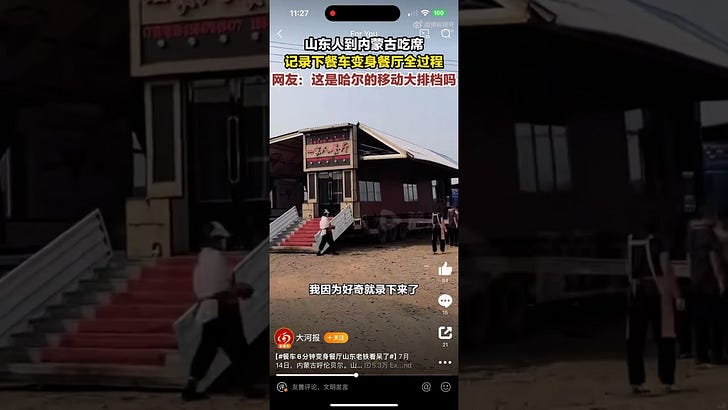 07/16/24 - Sometimes, I wish I couldn’t understand Chinese.