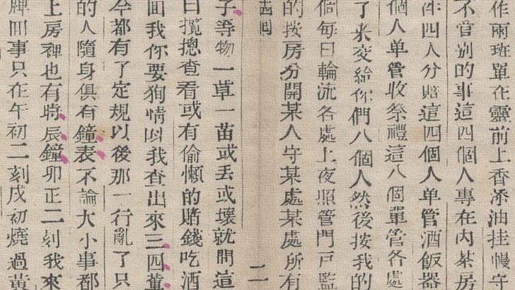 How To Learn Chinese Characters - by Daniel Evensen