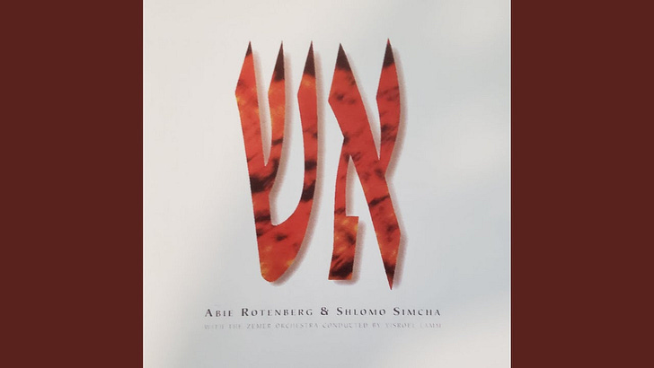 Jewish Music Newsletter | Daniel Cohen | Substack