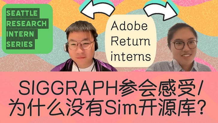 73. SIGGRAPH参会感受 / 为什么没有好的Simulation开源library？